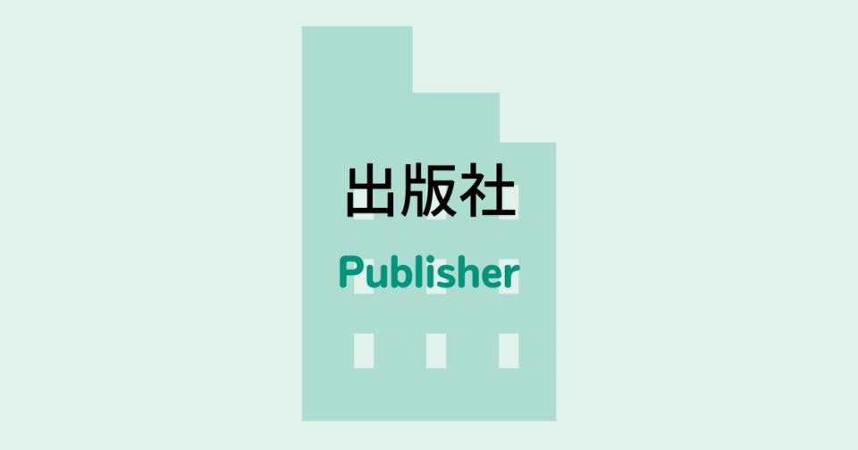 出版社 | tankalife